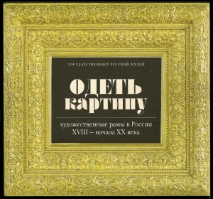 Russian frames: an interview with Oksana Lysenko of the Russian Museum ...